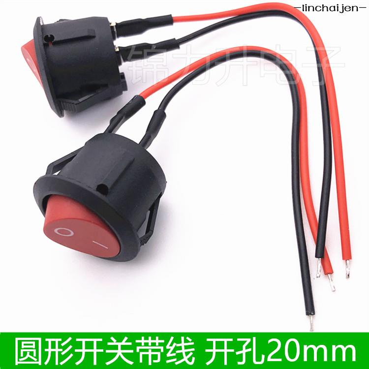 -linchaijen-圓形開關帶線翹板按鈕2腳2檔船型開關臺燈小型電源開關開孔20MM工坊直營 | 蝦皮購物