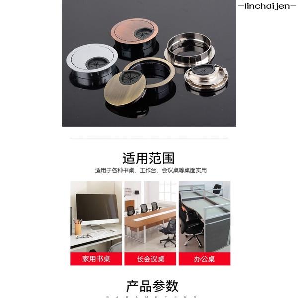 -linchaijen-桌面穿線盒 電腦辦公桌穿線盒蓋板50 53 60 80MM書桌面合金過走線盒出線孔蓋 | 蝦皮購物