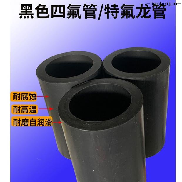 -linchaijen-#特氟龍管 #訂製 黑特氟龍管石墨聚四氟軸套硬ptfe棒四氟空心桶加工鐵氟龍訂製四氟 | 蝦皮購物