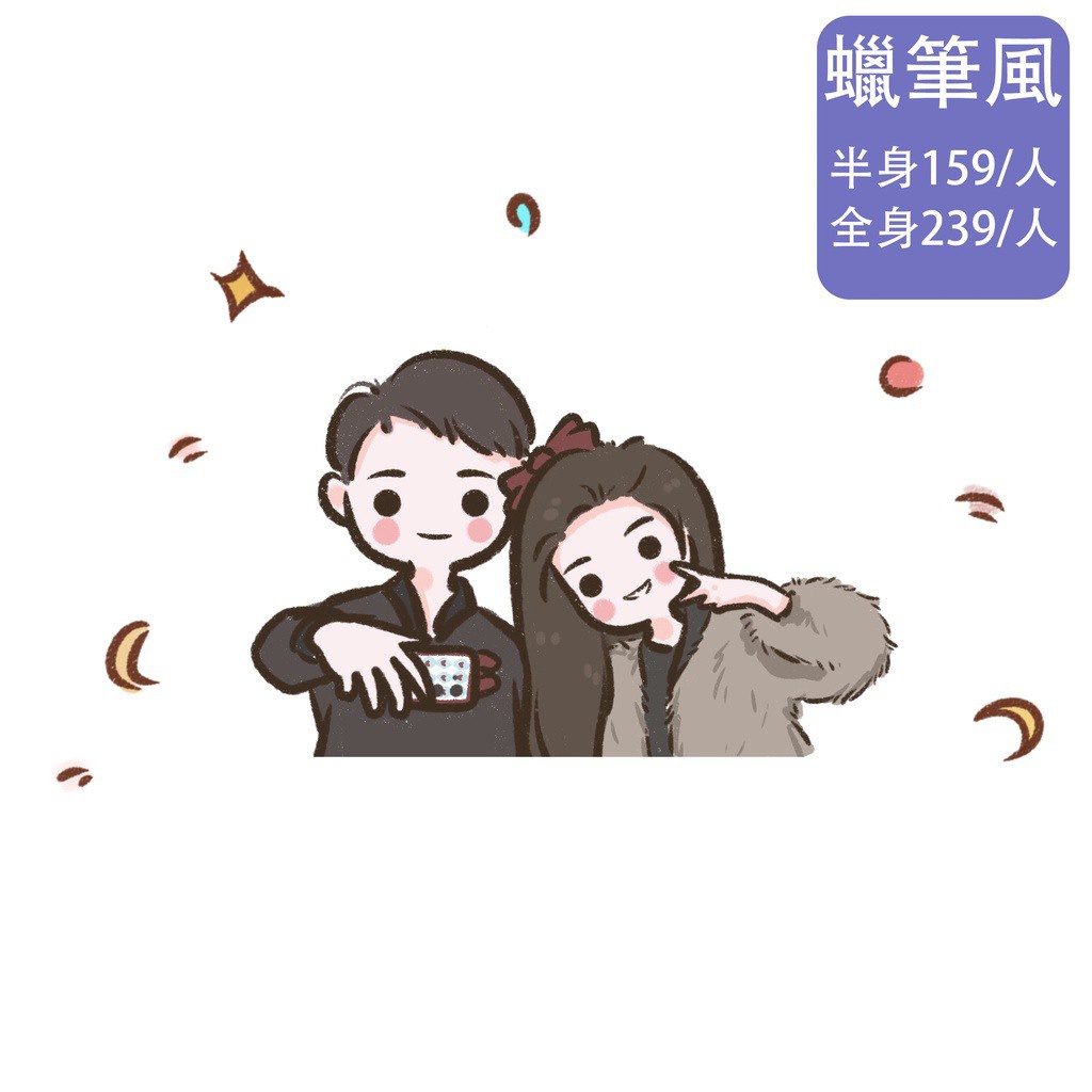 Q版卡通頭像 人物合併繪畫 電子圖片 非實物 設計費 似顏繪 繪圖費 手繪圖 背景 漫畫頭像 情侶插畫 設計真人照片 | 蝦皮購物