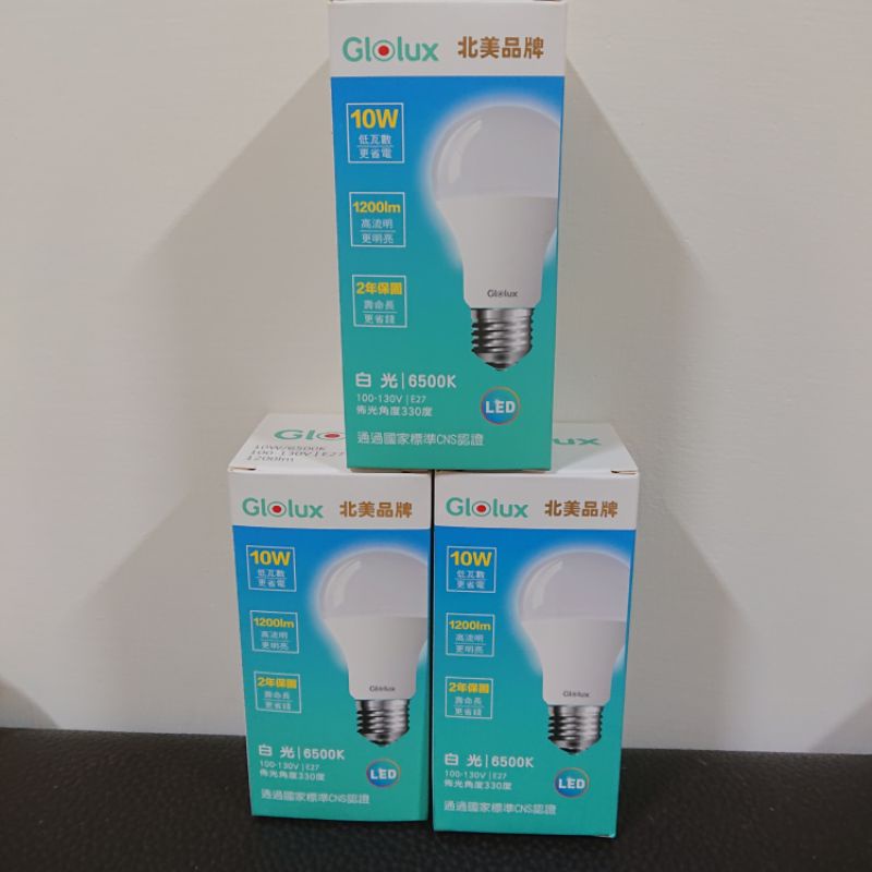 現貨 Glolux 10W LED燈泡 北美品牌 白光 LED 燈泡 居家 | 蝦皮購物