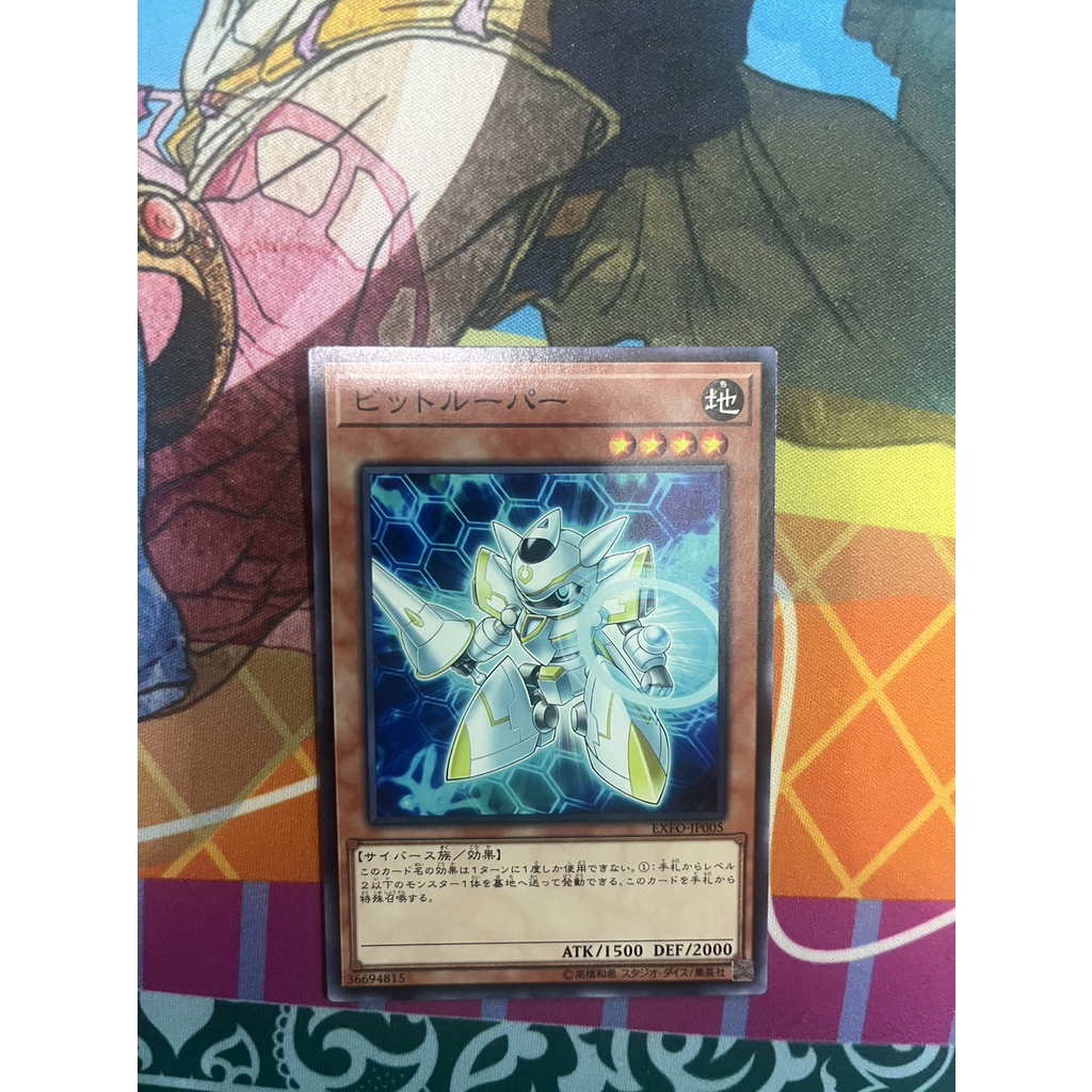 【JOJO卡鋪】EXFO-JP005 位元騎兵 (普卡) | 蝦皮購物