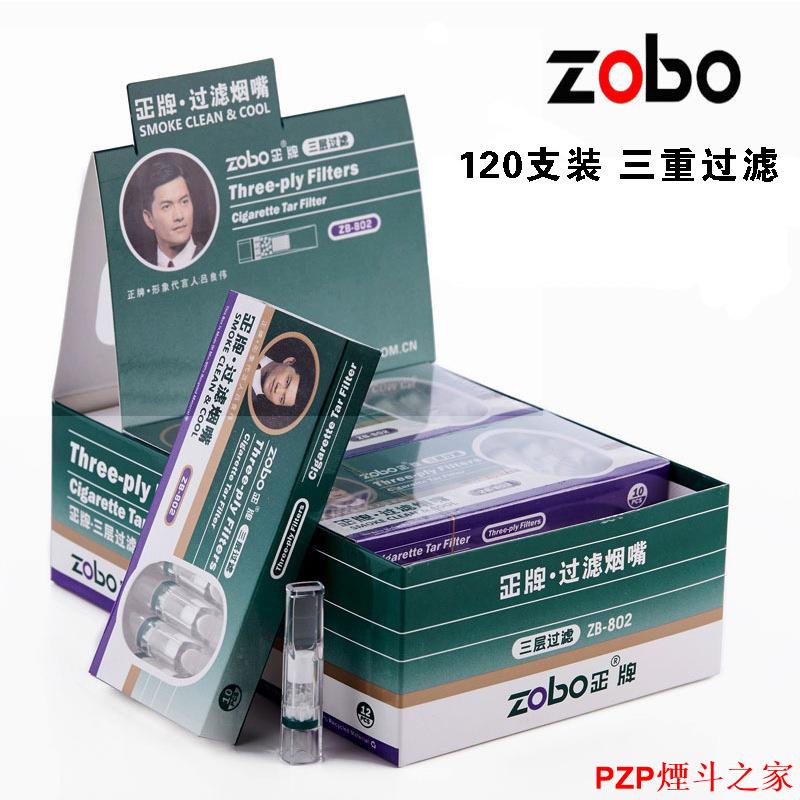 台灣出貨 香菸濾嘴ZOBO正牌ZB-802煙嘴拋棄型健康過濾煙嘴一次性三層過濾嘴凈煙器 過濾器 | 蝦皮購物