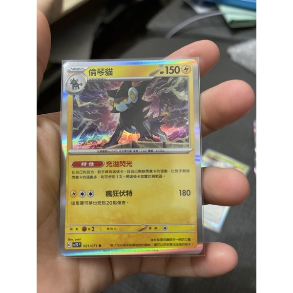 PTCG 寶可夢 中文版 倫琴貓 SV2D 021/071 R | 蝦皮購物