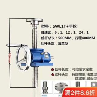 熱賣*SWL0.5/1T/2.5T/5T/10蝸輪蝸桿電動提升機絲桿升降機 | 蝦皮購物