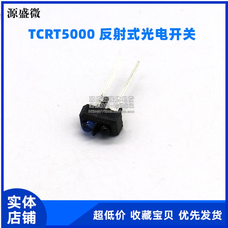 【現貨速發 蝦皮代開發票】TCRT5000 反射式光電開關 光電傳感器 TCRT5000L 尋跡小車專用 | 蝦皮購物