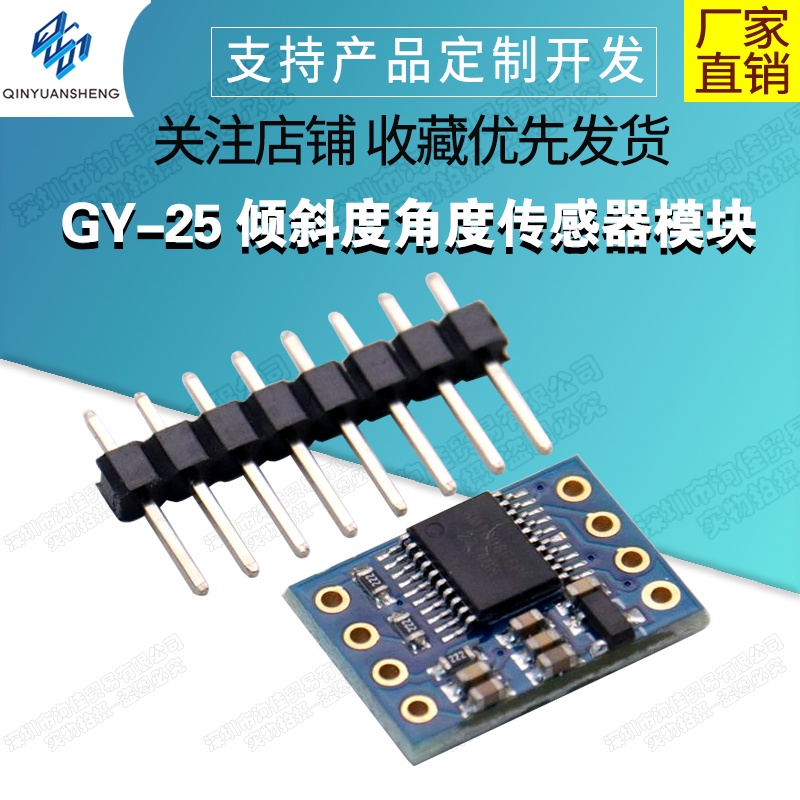 【蝦皮代開發票】GY-25 傾斜度角度傳感器模塊 串口直接輸出角度數據 MPU-6050模塊 | 蝦皮購物