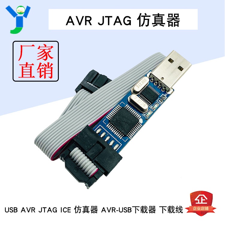 【蝦皮代開發票】AVR JTAG USB 仿真器 AVR-USB下載器 下載線 JTAG接口 | 蝦皮購物