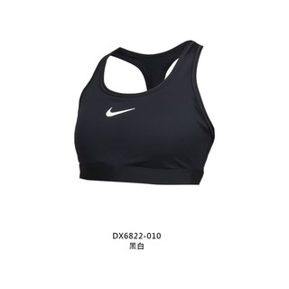 NIKE 女中度支撐運動內衣(Dri FIT 韻律 運動背心 BRA 慢跑 訓練「DX6822-010」 黑白 | 蝦皮購物