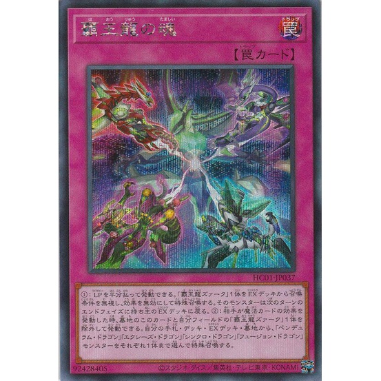 遊戲王 Hc01 Jp037 霸王龍之魂 日紙 半鑽 F9 蝦皮購物