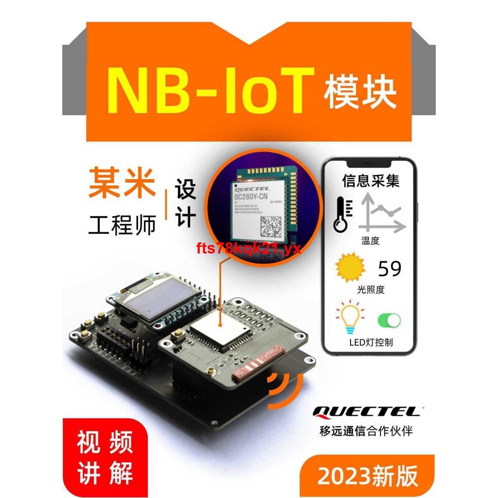 限時特惠#NB-IoT開發板 BC260Y STM32 nbiot物聯網模塊 嵌入式開發套件MQTT | 蝦皮購物