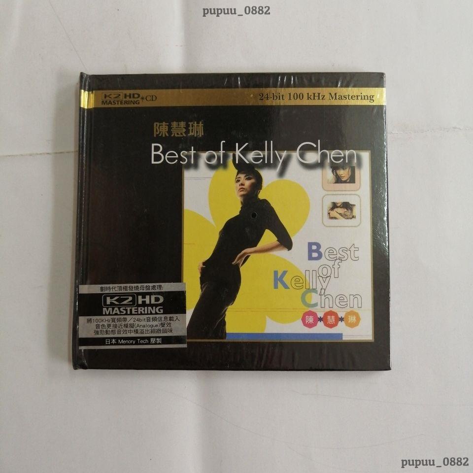 【全新】陳慧琳 BEST OF KELLY CHEN 發燒碟 K2HD CD－新惠精品專賣 | 蝦皮購物