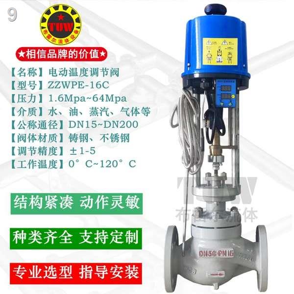 現貨現發=現貨 電動溫控調整閥 ZZWPE不鏽鋼法蘭自力式溫度鑄鋼智能傳感器控制閥 | 蝦皮購物