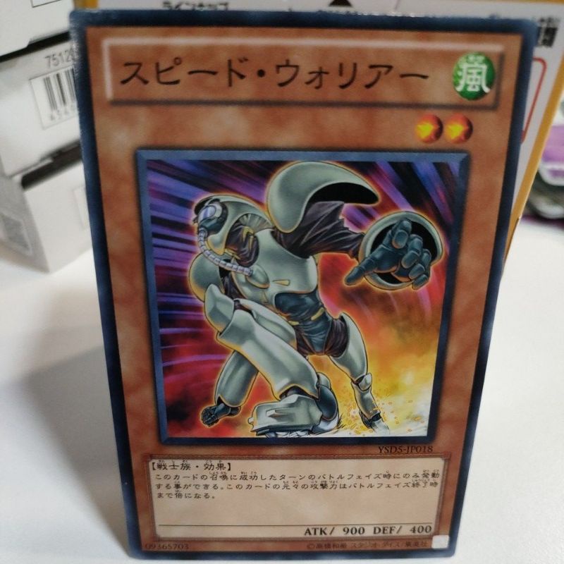 TT 遊戲王SD28-JP011 DP08-JP002 YSD3-JP012 YSD5-JP018高速戰士(普卡) | 蝦皮購物