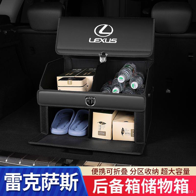 限時折扣 Lexus 凌志儲物盒 ES RX NX GX UX CT 汽車後備箱 收納箱 車載儲物箱 多功能折疊置物箱 | 蝦皮購物