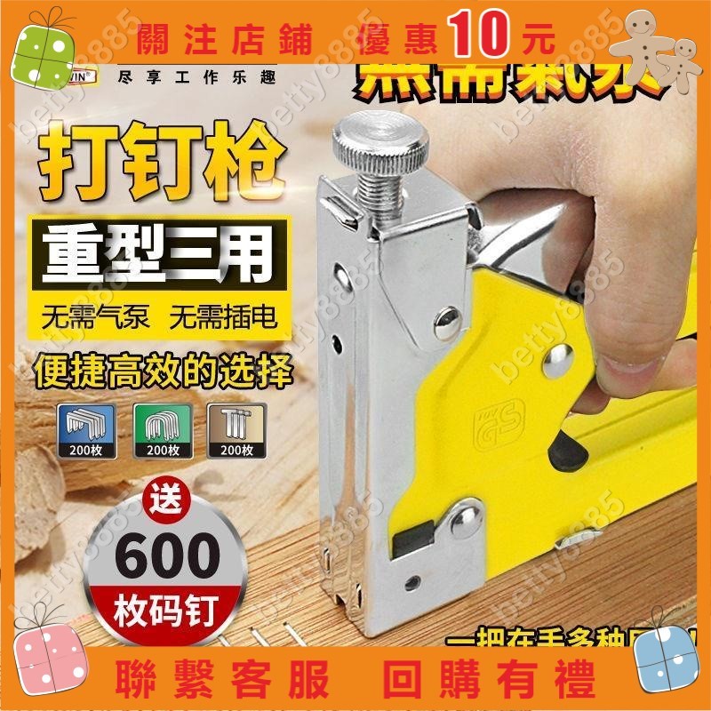 betty8885#射釘槍 三用碼釘槍 打釘槍 木工釘槍 手動打釘槍 木工相框廣告布傢俱打釘 手工具組#wenso | 蝦皮購物