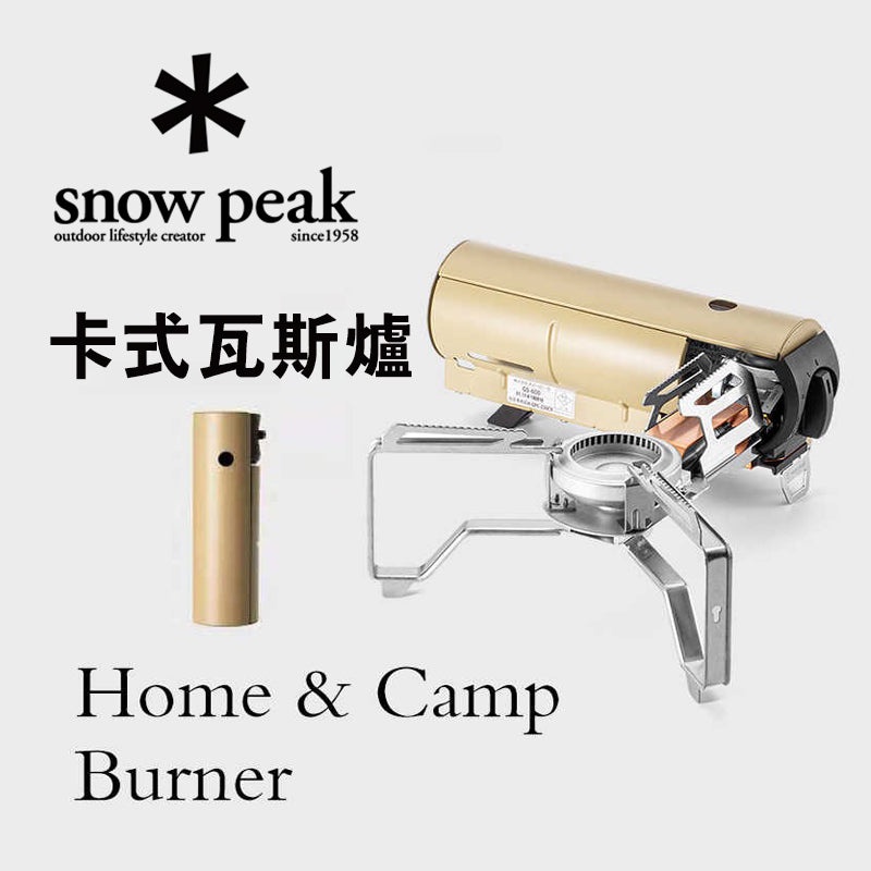 日本製 Snow Peak HOME&CAMP 卡式瓦斯爐｜卡其色 GS-600KH | 蝦皮購物