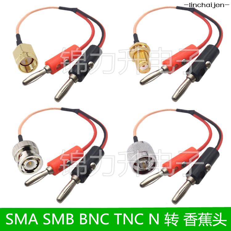 -linchaijen-SMA SMB BNC TNC N轉香蕉頭4mm連接線轉接線公頭母頭Q9天線延長線-lincha | 蝦皮購物