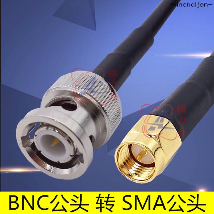 -linchaijen-RF射頻連接線BNC公頭轉SMA-J公頭電纜同軸線50-3饋線Q9信號延長線-linchaije | 蝦皮購物