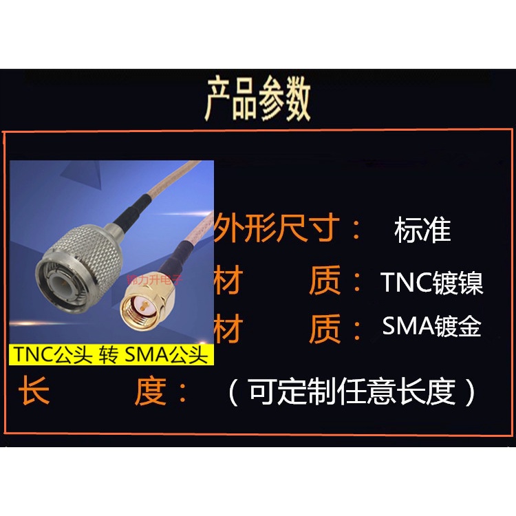 -linchaijen-RF射頻線連接線TNC-J公頭轉SMA-J公頭電纜同軸線線纜跳線延長線工坊直營 | 蝦皮購物