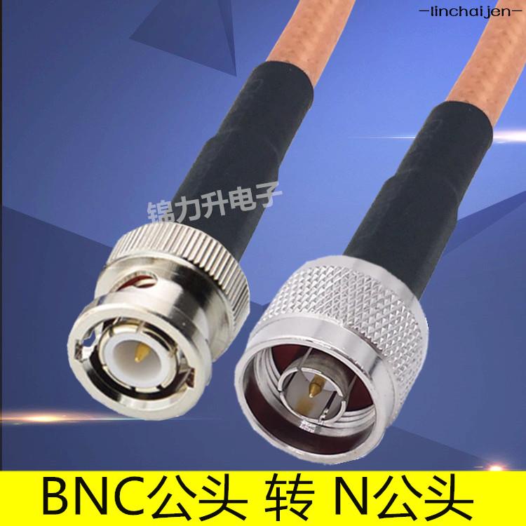 -linchaijen-RF射頻線連接線N型公頭轉BNC公頭電纜同軸線50-3饋線線纜延長線Q9工坊直營 | 蝦皮購物