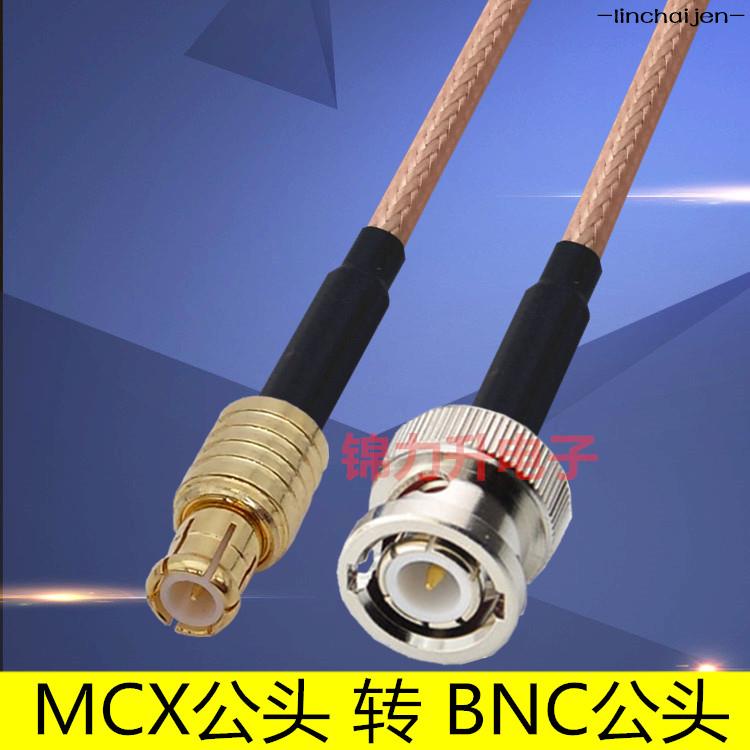 -linchaijen-RF射頻線連接線MCX公頭轉BNC公頭同軸線Q9轉接線延長線MCX/BNC-JJ-linchai | 蝦皮購物