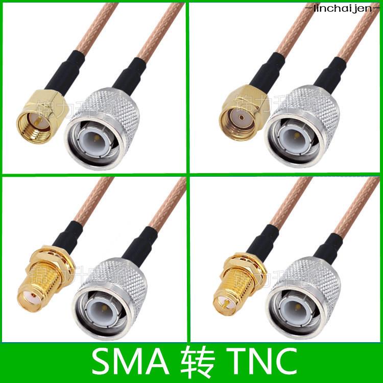 -linchaijen-SMA轉TNC公連接線SMA公頭轉接線SMA母頭GPS天線延長線射頻線TNC-J-linchai | 蝦皮購物