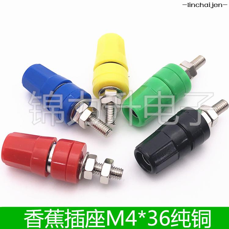 -linchaijen-香蕉插座M4*36純銅接線柱4mm香蕉頭接線端子香蕉插頭接地柱20A工坊直營 | 蝦皮購物