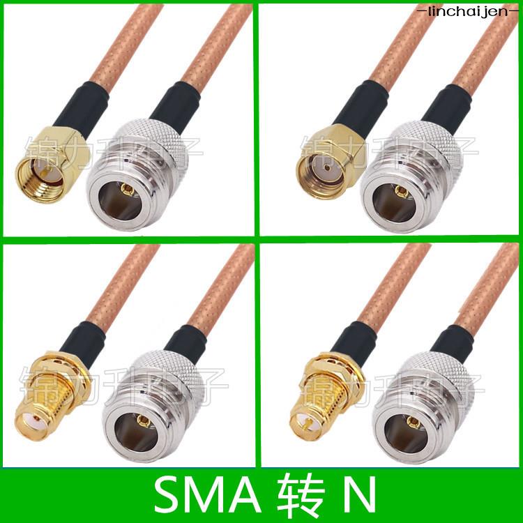 -linchaijen-SMA轉N連接線N頭N型轉接線N母頭50-3延長線SMA公頭SMA母頭射頻線-linchaije | 蝦皮購物