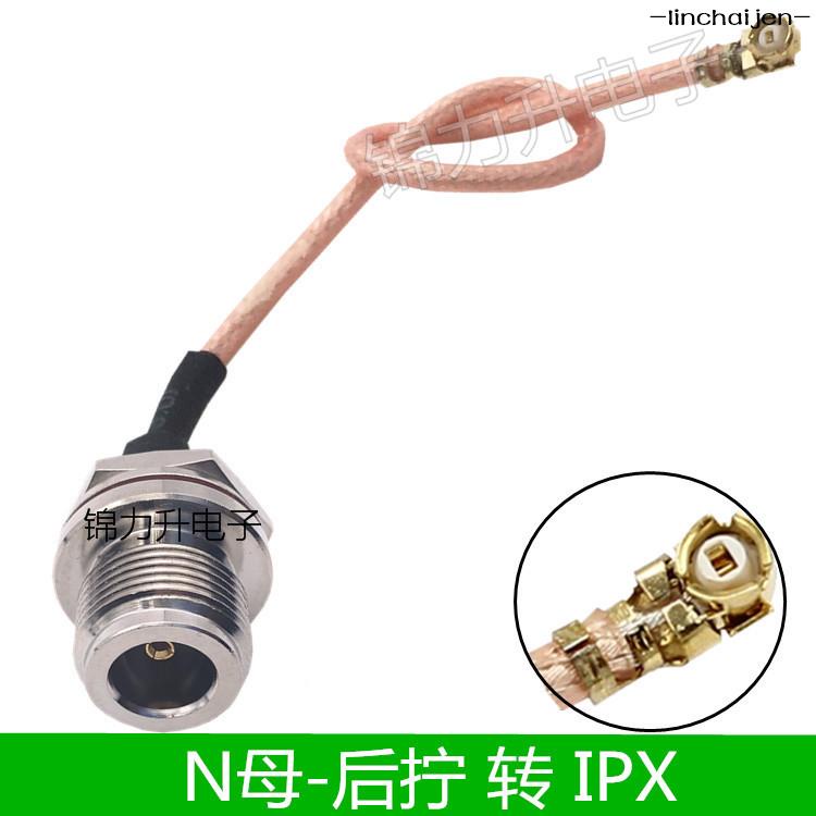 -linchaijen-IPX轉N母頭連接線后擰N型L16轉接線IPEX延長線AP天線防水盒跳線RF-linchaije | 蝦皮購物