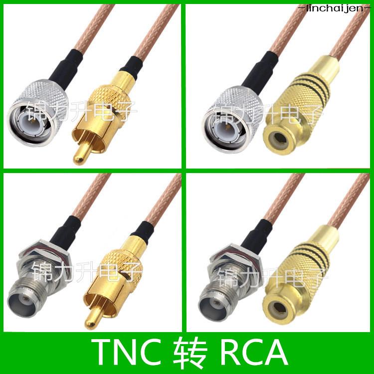 -linchaijen-TNC轉RCA蓮花頭TNC公視頻跳線 TNC轉AV信號連接線延長線RCA-J-linchaije | 蝦皮購物