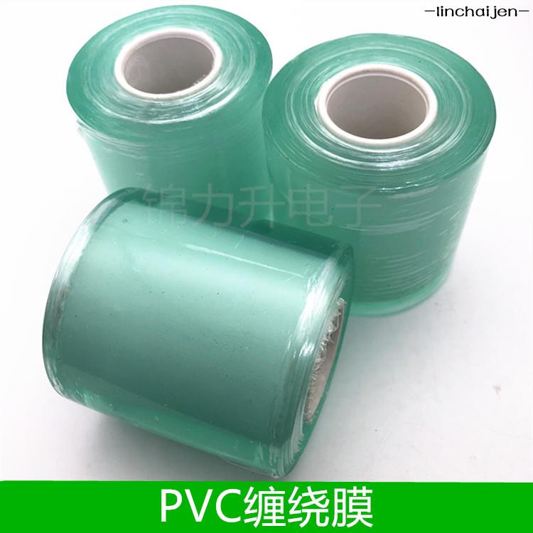 -linchaijen-PVC纏繞膜電線膜線材膜自黏嫁接膜塑料薄膜打包膜透明拉伸包裝膜工坊直營 | 蝦皮購物