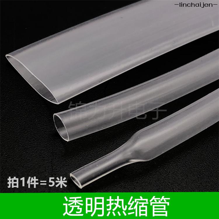 -linchaijen-透明熱縮管絕緣套管活口戒指數據線套管電工電線保護套0.6-22mm工坊直營 | 蝦皮購物