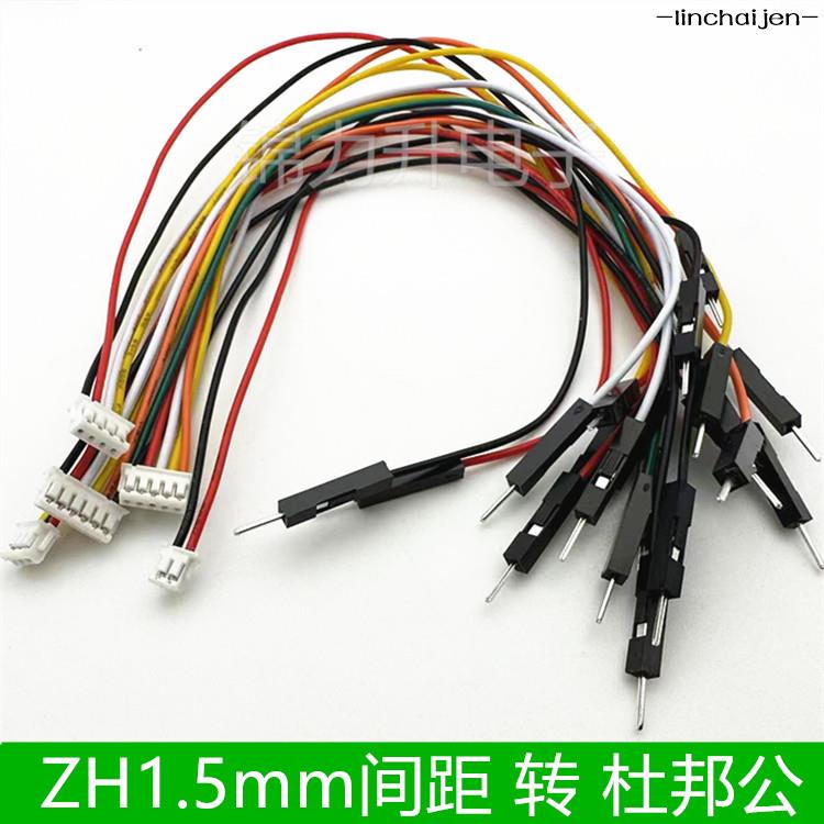 -linchaijen-zh1.5轉杜邦2.54公頭1P轉接線杜邦公連接線端子線1.5mm間距2P3P4P-lincha | 蝦皮購物