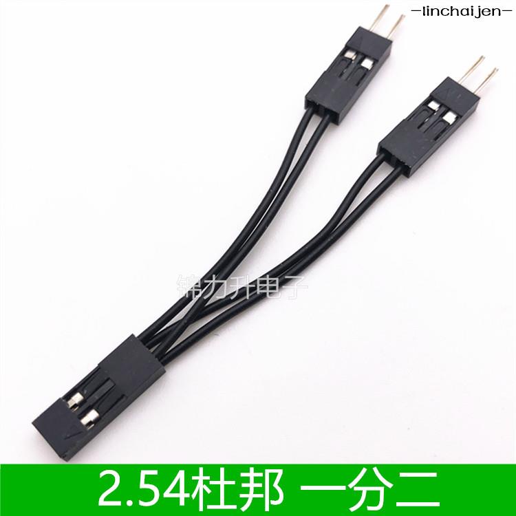 -linchaijen-電腦開機線2P一拖二 杜邦跳線2針2.54一分二桌面開關分線用杜邦線工坊直營 | 蝦皮購物