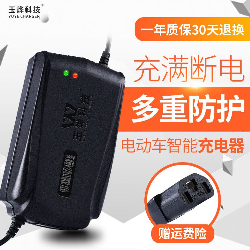OOC爆品#36V鉛酸電動車電瓶充電器36V12AH圓孔36v20A三塊電池老式電瓶車用 | 蝦皮購物