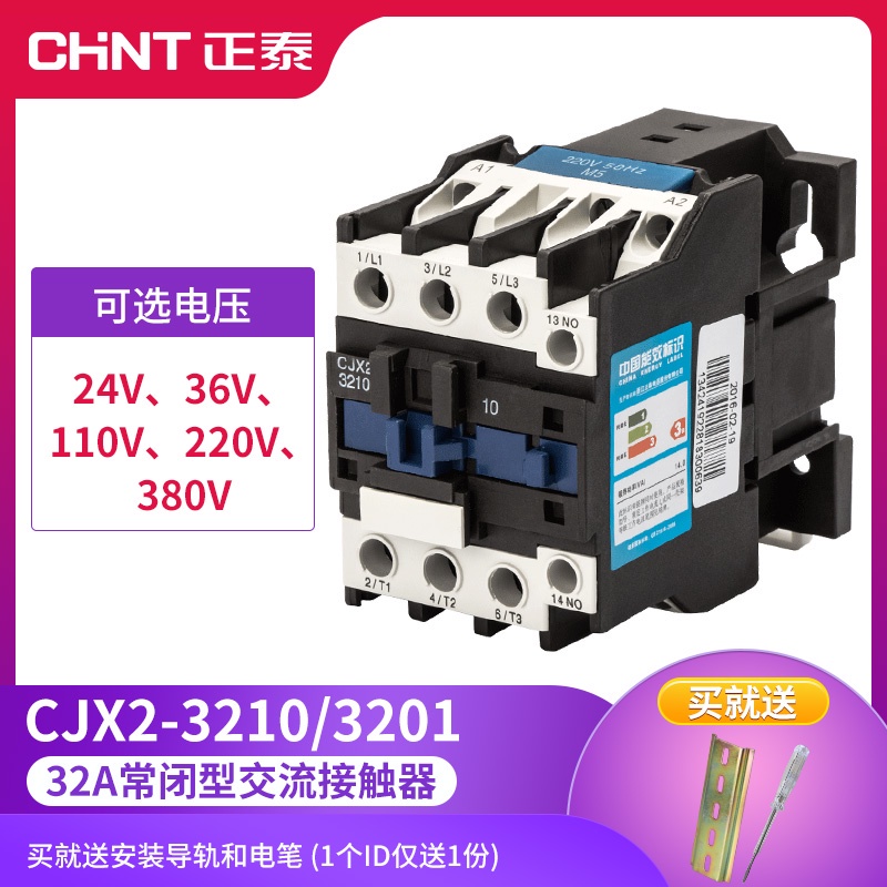 熱銷#正泰交流接觸器CJX23210常開3201常閉三相380V單相220V 110V 24V | 蝦皮購物