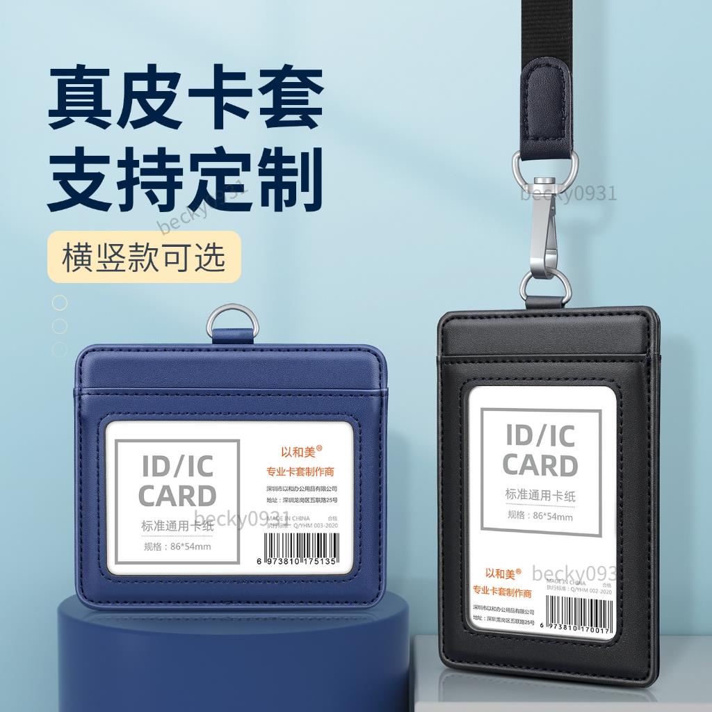 免運 客製化真皮工作證 識別證 卡夾 證件夾 設計工作牌 工卡 胸牌訂製 伸縮工牌 吊牌 員工證 胸卡片 | 蝦皮購物