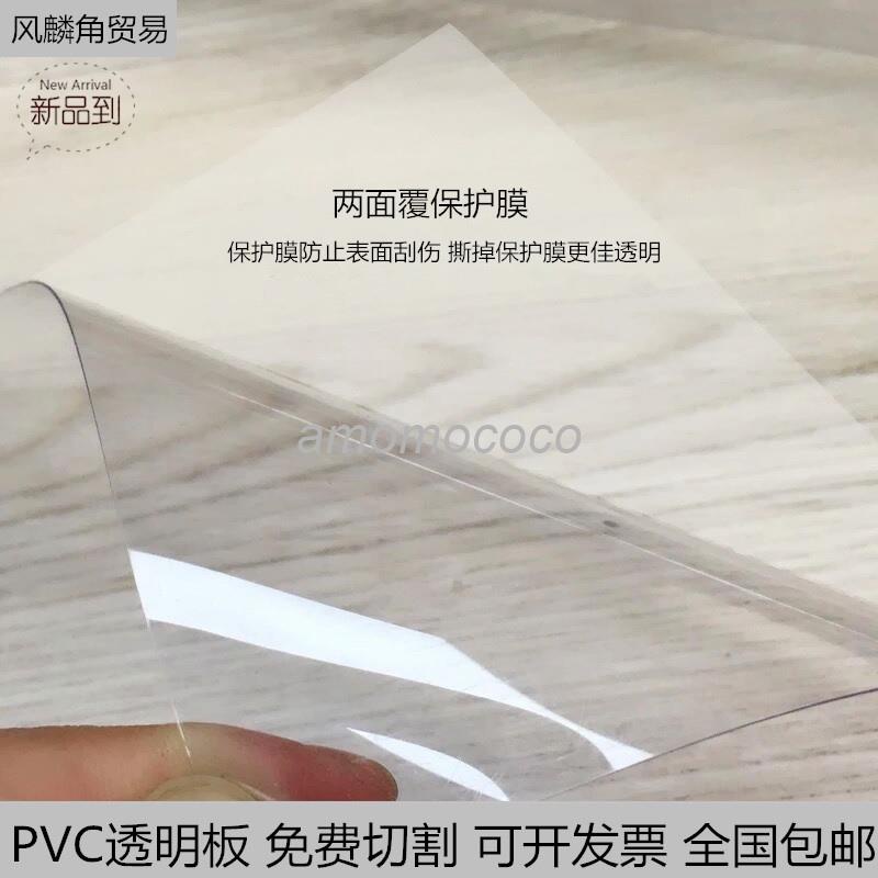 【台灣暢銷】PVC硬片 PVC片材 高透明pvc塑膠板硬片磨砂塑膠片pet膠片薄板片材diy手工製作 WSX | 蝦皮購物