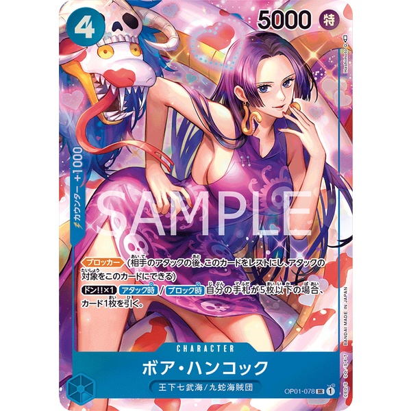 【OPCG大拍賣】波雅漢考克 SR OP01-078 航海王TCG 女帝 | 蝦皮購物