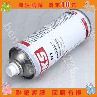 免運 benbn225♠工業潤滑油膠水德國OKS 571鐵氟龍噴劑PTFE塗層保護劑聚四氟乙烯潤滑噴劑400ml | 蝦皮購物