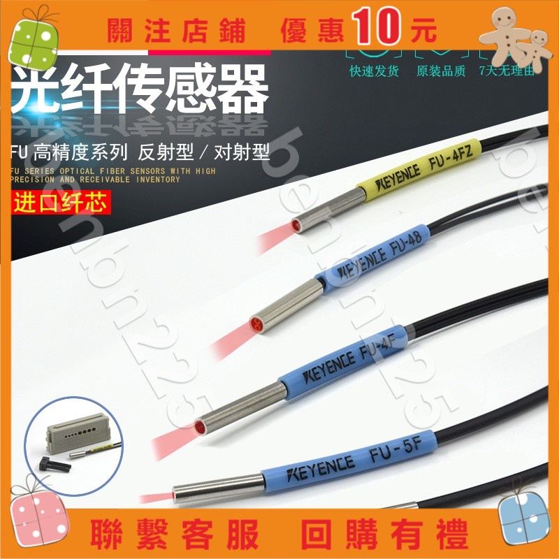 免運 benbn225♠進口芯FU4F/4FZ/48/48U/49U/FU5F/5FZ光纖傳感器KEYENC光 | 蝦皮購物