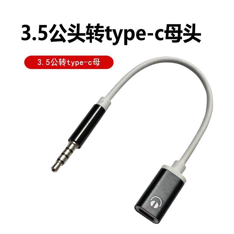 耳機轉接頭 充電 聽歌 二合一 轉接線 音頻線 Type C 手機耳機轉接器 3 5公轉type C母頭扁頭耳機轉換頭 蝦皮購物