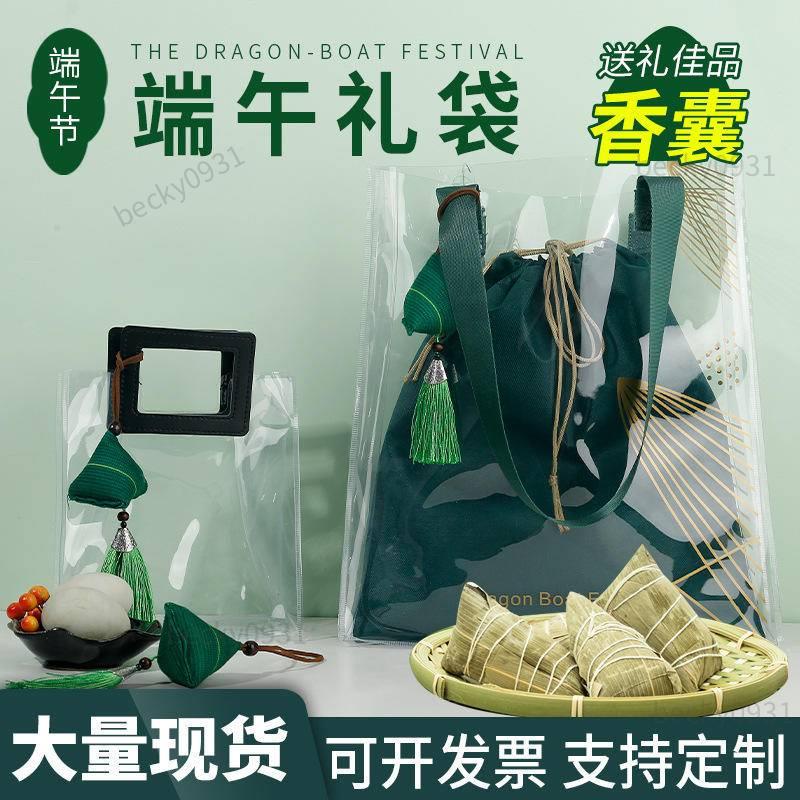 【滿霞】端午節禮袋PVC透明手提袋ins創意高檔禮品袋伴手禮包裝盒端午節伴手禮袋透明禮袋 | 蝦皮購物