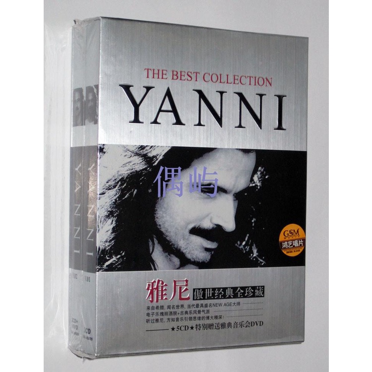Yanni雅尼 傲世經典全珍藏5CD+雅典衛城音樂會DVD新世紀音樂碟片 偶屿 | 蝦皮購物