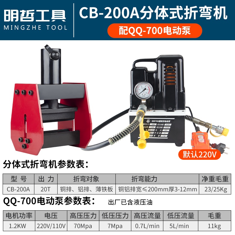 電動折彎機CB-150D 200A手動液壓彎排機銅排彎曲機母線加工機 | 蝦皮購物