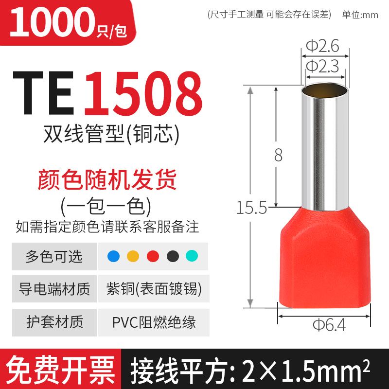 TE雙線管型冷壓接線端子并線壓線接頭插針線耳連接器針型銅管鼻子 | 蝦皮購物