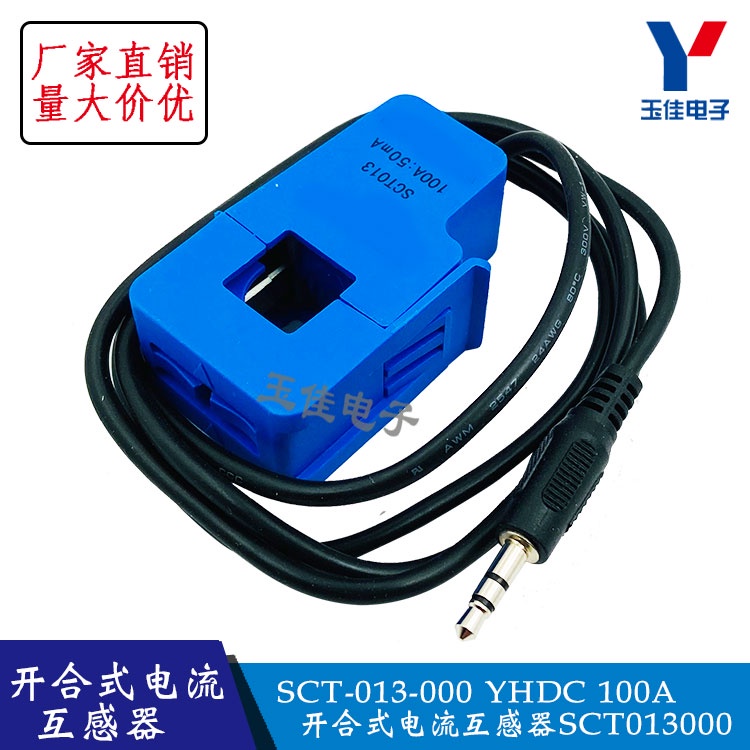 SCT-013-000 YHDC 100A開合式電流互感器SCT013000 【台灣現貨 開統編】 | 蝦皮購物