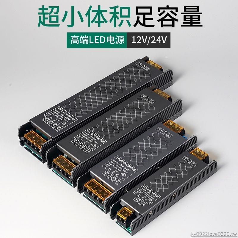 發貨#直流DC24V12V大功率220V轉12伏24伏LED低壓燈帶電源12V24伏變壓器 | 蝦皮購物