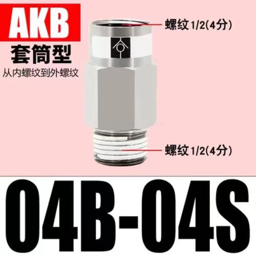 【五金百貨】SMC型氣管單向閥氣動止回閥空氣逆止閥接頭AKH04/06/08/10/12-00A | 蝦皮購物